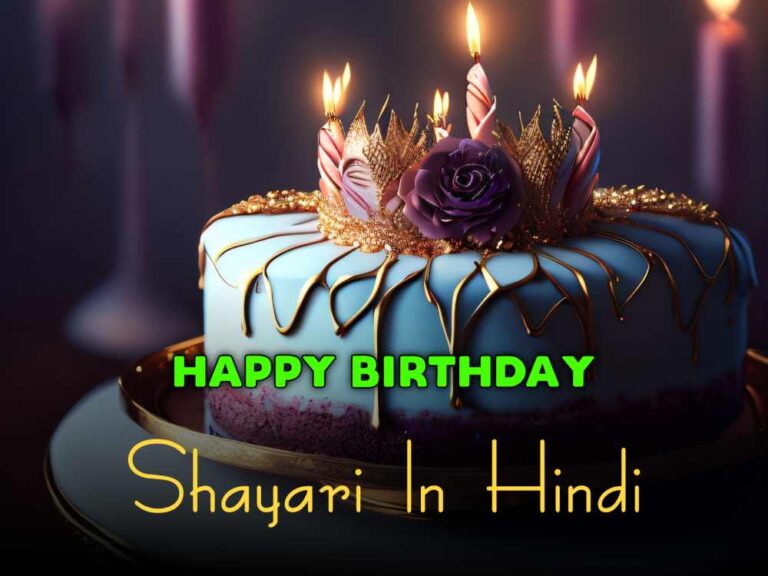 90 Best Friend Birthday Wishes Top Shayari In Hindi बर्थडे शायरी